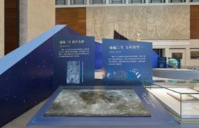 月球样品001号见证中华飞天梦云展览