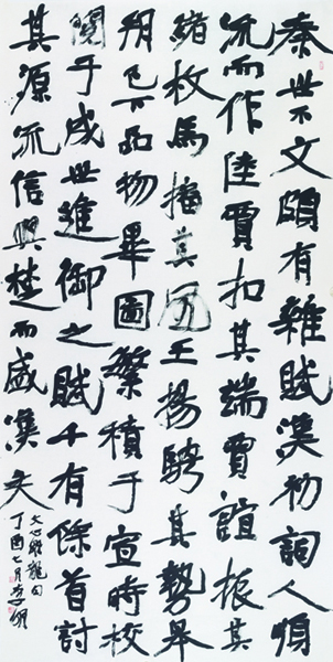 沈门七子书法展