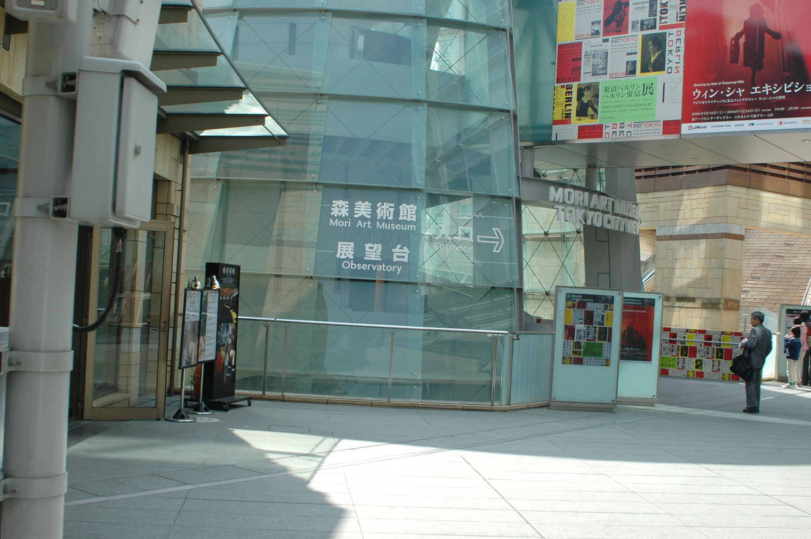 Mori Art Museum